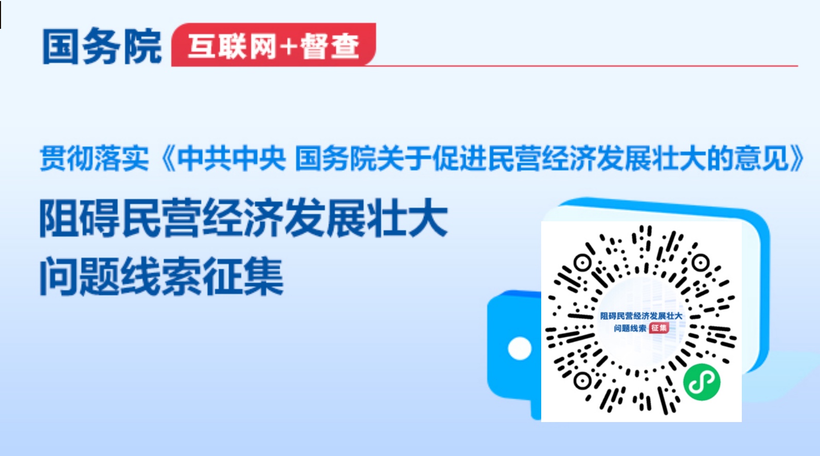 信用中国-广东汕头